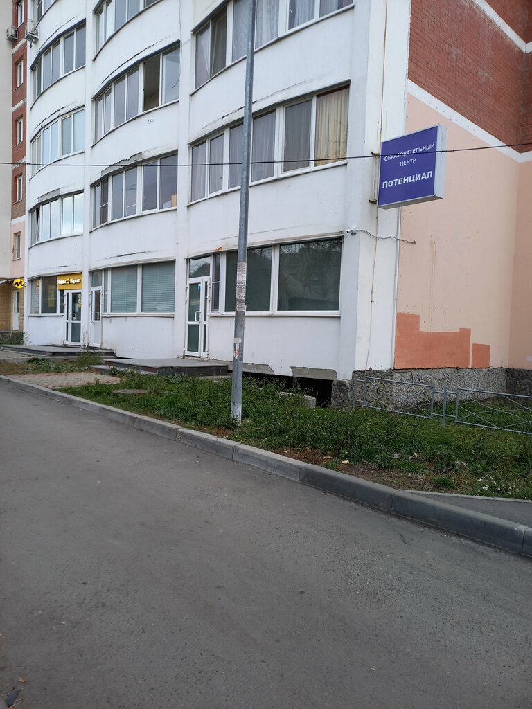 Sosyal rehabilitasyon merkezi Потенциал, Yekaterinburg, foto