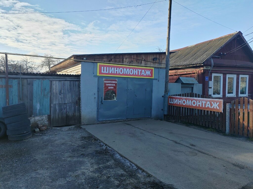 Oto lastik tamiri Шиномонтаж, Murom, foto