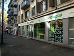 Ori Nabiji (Adam Mitskevichis Street No:10), süpermarket  Tiflis'ten