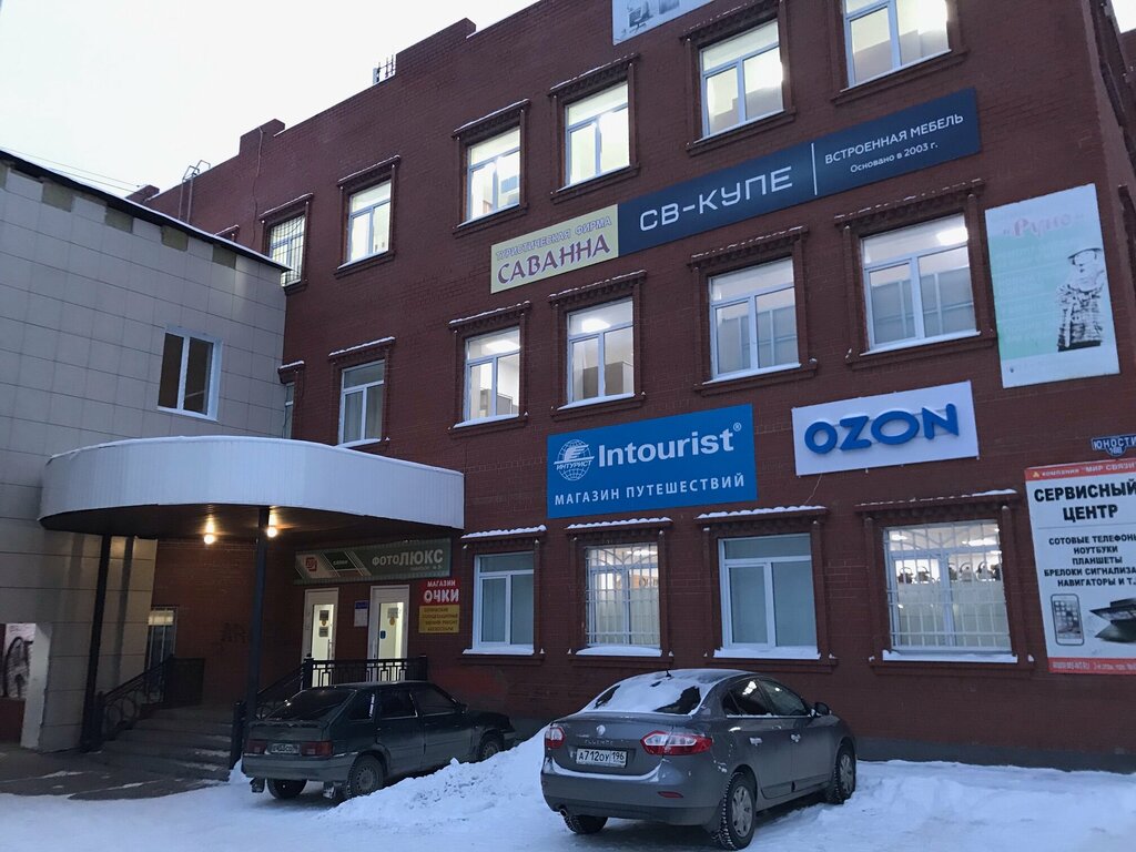 Kurye hizmetleri Boxberry, Nijni Tagil, foto