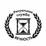 Вечность (2-ya Posadskaya ulitsa No:4), cenaze hizmetleri  Orel'den