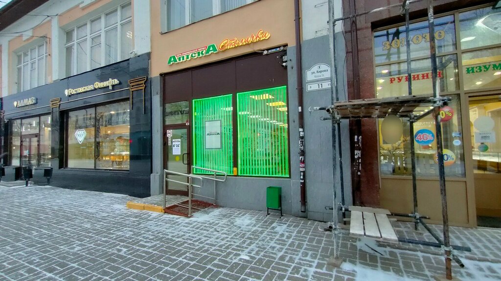 Eczaneler Stolichki, Yaroslavl, foto