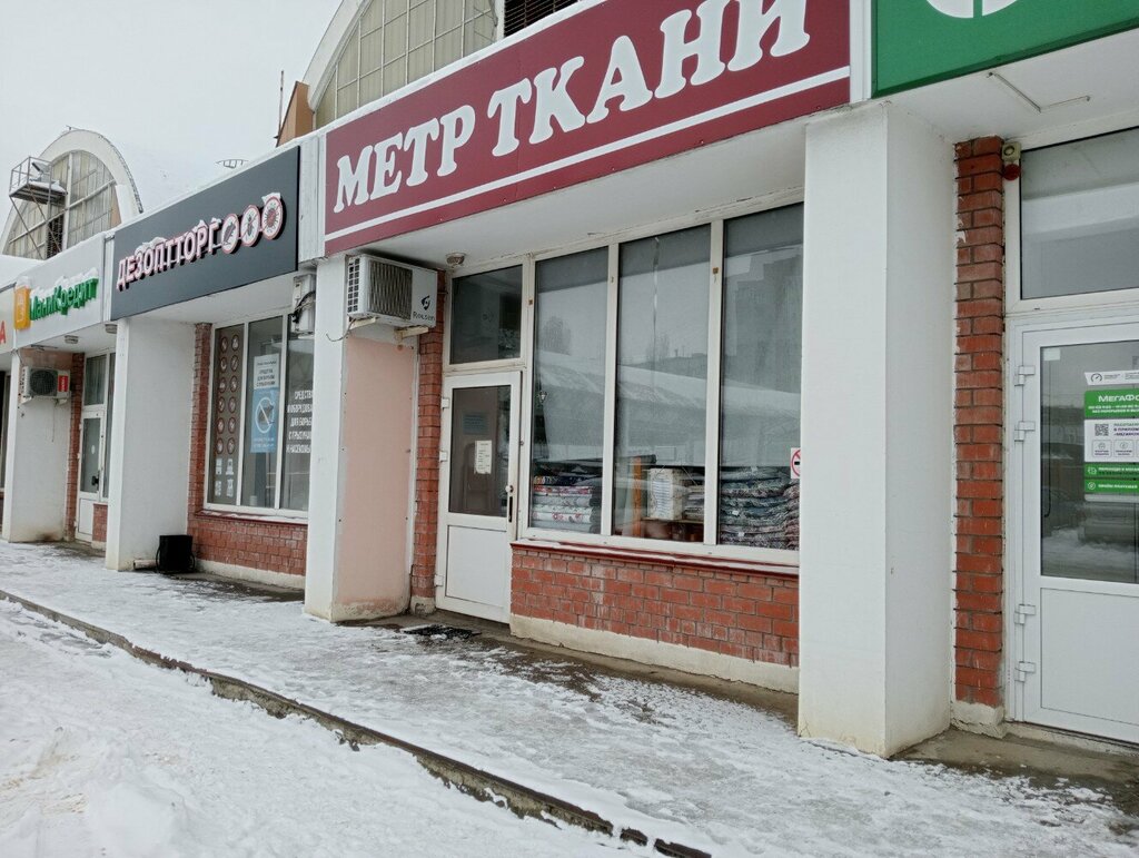 Mefruşat Метр ткани, Lipetsk, foto