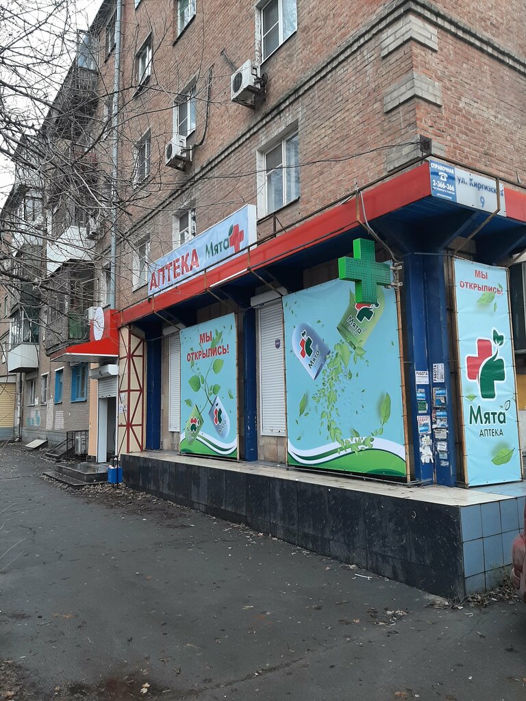 Eczaneler Мята+, Rostov‑na‑Donu, foto