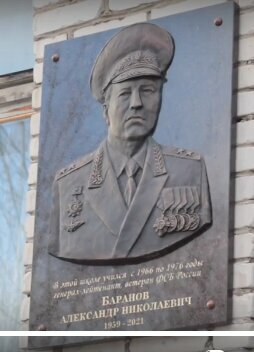 Anıt levhası, anıt taş А.Н. Баринов, Velikiy Novgorod, foto