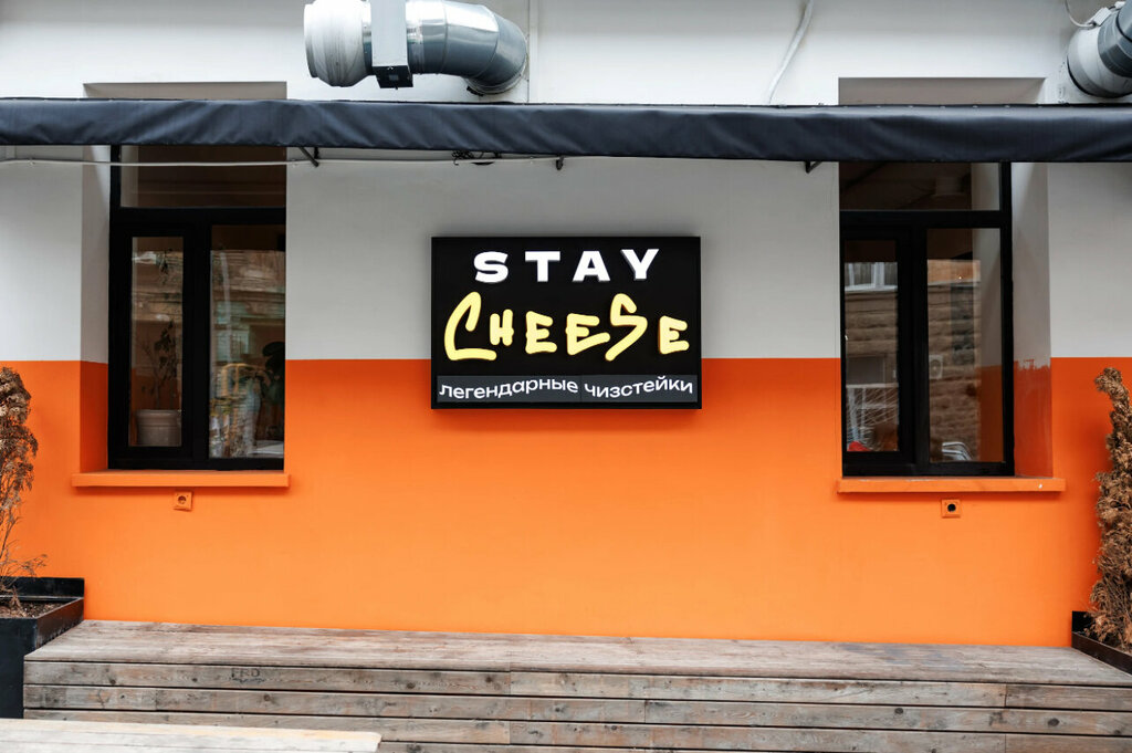 Kafe Stay Cheese, Rostov‑na‑Donu, foto