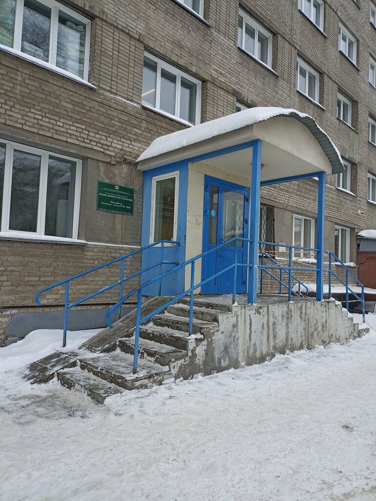 Aile sağlığı merkezi Пункт вакцинации в ГБУЗ НСО ГП № 16, Novosibirsk, foto