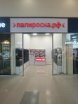 Papiroska. rf (Kuzbasskoy Divizii Street No:19), elektronik sigara satış noktaları  Pskov'dan