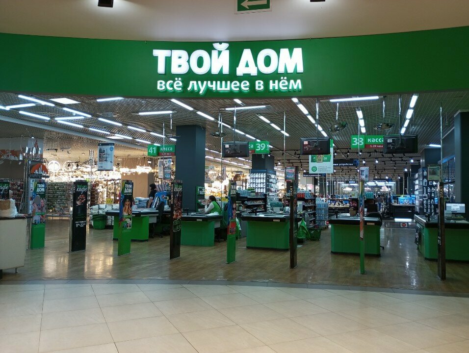 Vendomat Вендомат, Moskova ve Moskovskaya oblastı, foto