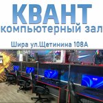 Kvant (ulitsa Shchetinina No:108А, Shira), bilgisayar kulübü  Hakasya'dan
