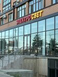 Электросвет (Hadzhi Bulacha Street No:31), elektrik ve elektrikli ürün mağazası  Makhachkala'dan