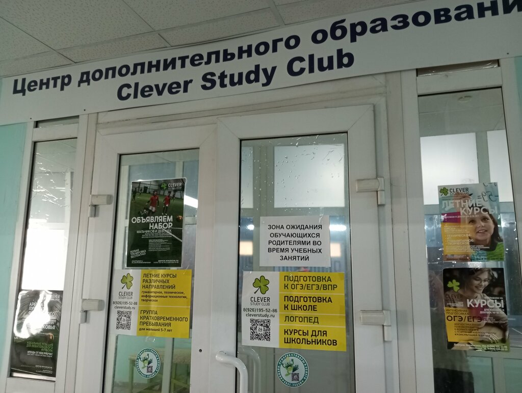 Çocuk gelişim merkezleri Clever Study Club, Dmitrov, foto