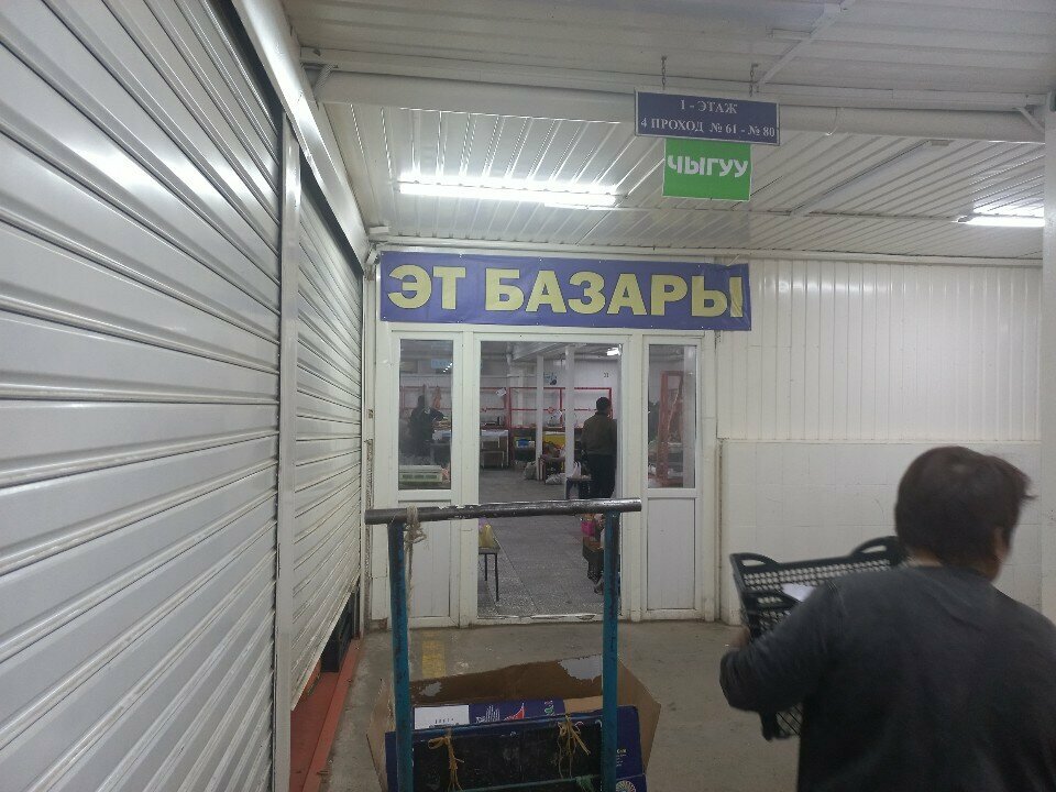Kasap, şarküteri Мясной рынок, Naryn, foto