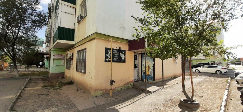 Market Aziz, Atırav, foto