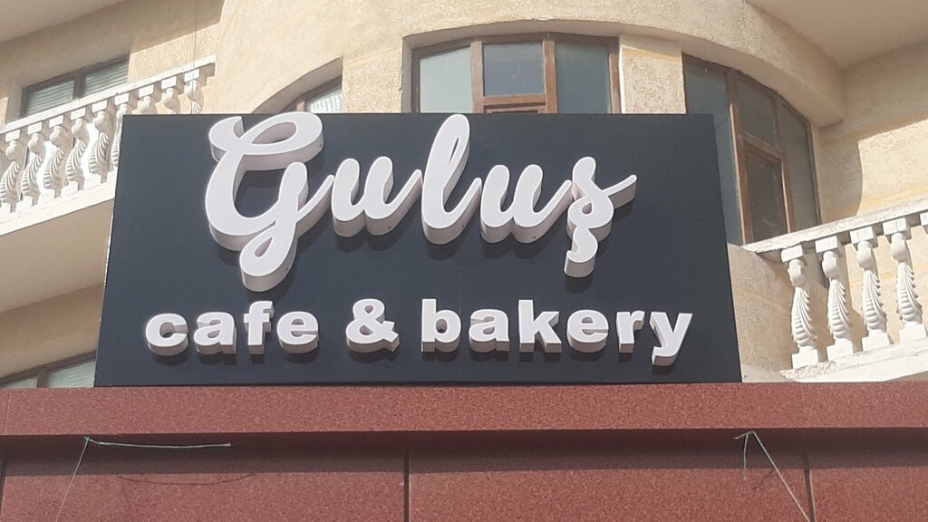 Kafe Guluş, Ürgenç, foto