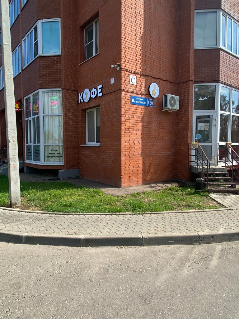 Al götür kahve Кофе с собой, Moskova ve Moskovskaya oblastı, foto