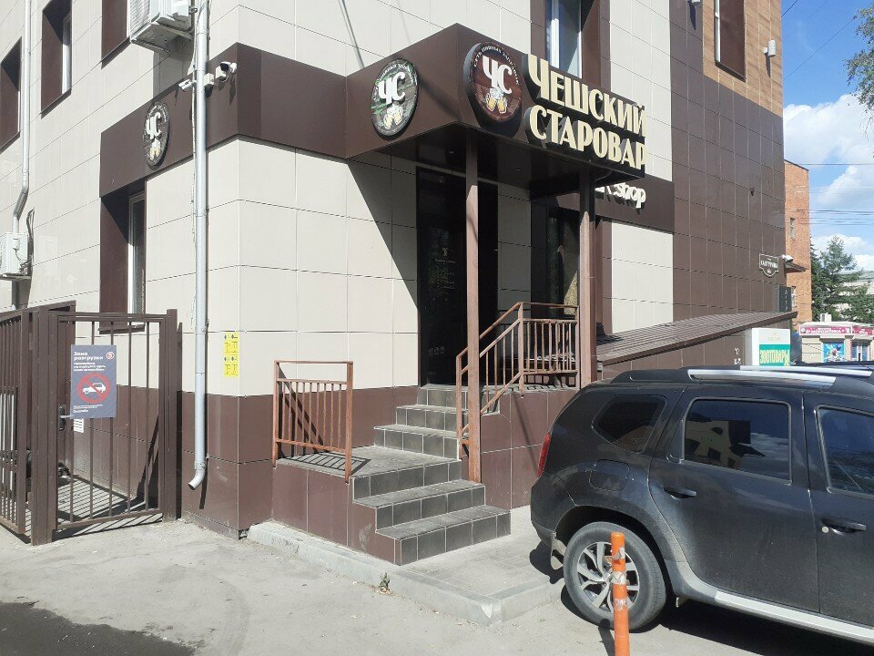 Bira dükkanı Czesky starovar, Tula, foto