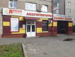 Авторезина (Liteynaya ulitsa No:30), jant ve lastikçiler  Briansk'tan