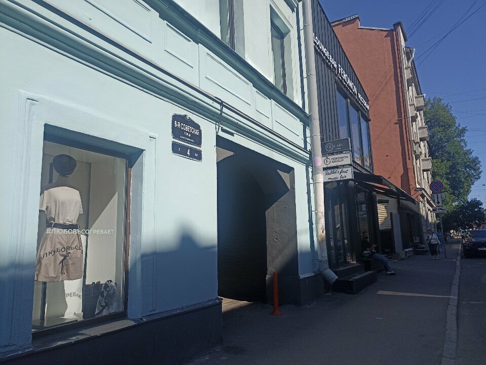 Kültürel etkinlikler için kiralık alanlar One Space, Saint‑Petersburg, foto
