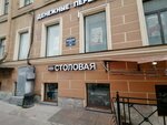 Арабеск (Moskovskiy Avenue No:4), dans okulları  Saint‑Petersburg'dan