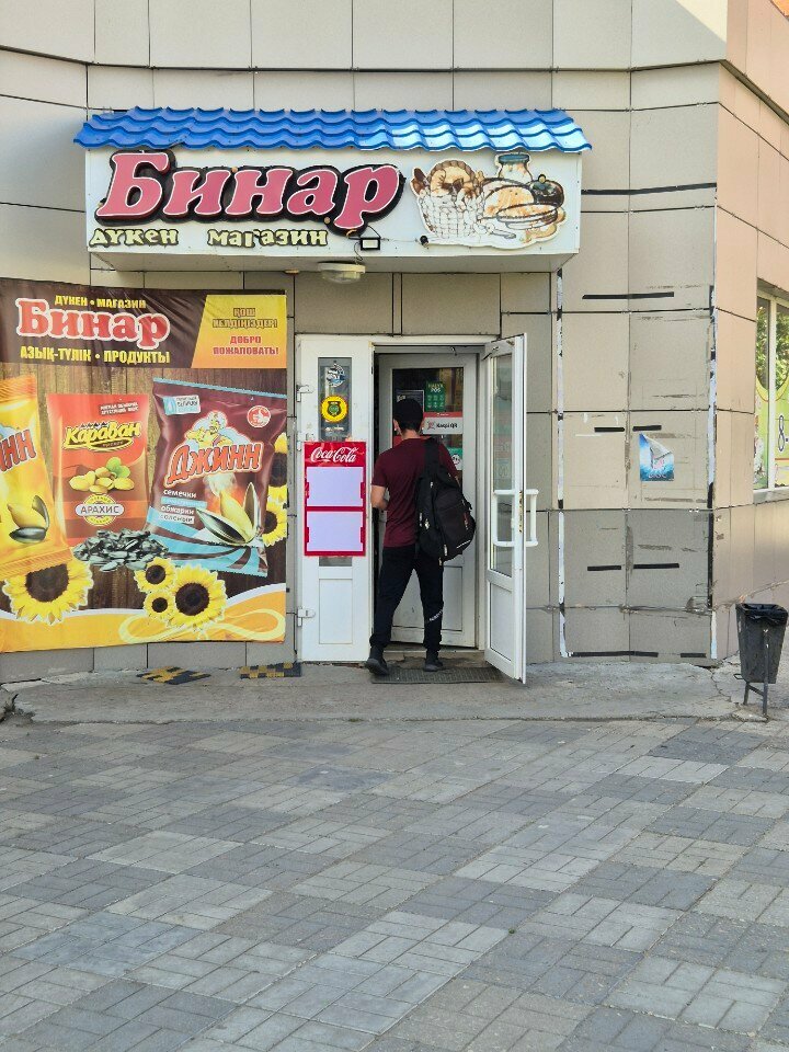 Market Binar, Petropavl (Petropavlovsk), foto