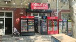 Tabak evi market (Üzeyir Hacıbəyli küçəsi No:144C), market  Gence'den