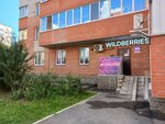 Wildberries (ulitsa 1-oy Krasnoy Zvezdy No:81), teslimat noktası  Omsk'tan
