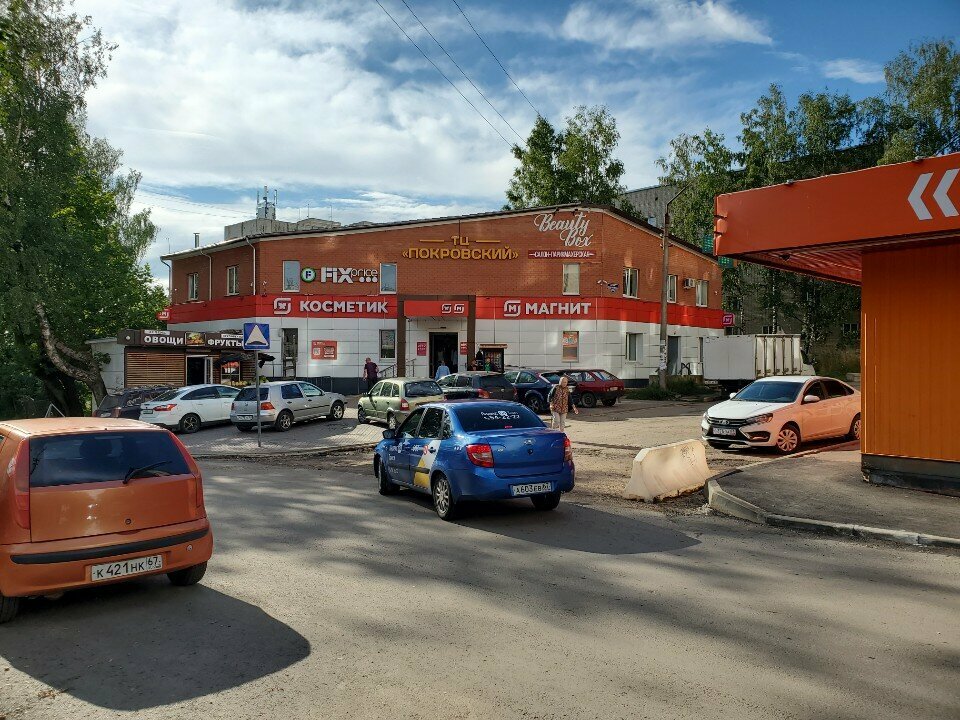 Kozmetik ve parfümeri mağazaları M. Kosmetik, Smolensk, foto