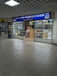 Радиодетали (Pyatnitskoye Highway No:18), radyo ve telsiz mağazaları  Moskova'dan