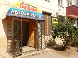 Des way (Ulyanovskoye shosse No:5), kuaförler  Syzran'dan