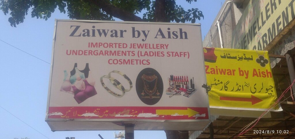 Kuyumcular Zaiwar by Aish Jewellery & Undergarments, Islamabad, foto
