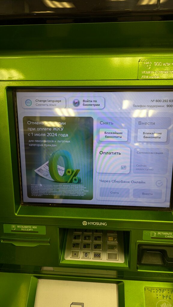 ATM'ler Sberbank, Moskova ve Moskovskaya oblastı, foto