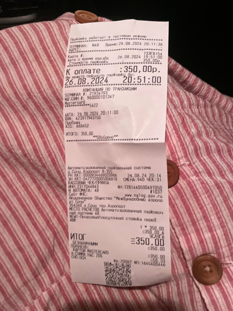 Otoparklar Parking lot, Soçi, foto