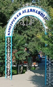 Кунгурский городской парк (Perm Territory, Kungur, Kungurskiy gorodskoy park), kültür ve eğlence parkları  Kungur'dan