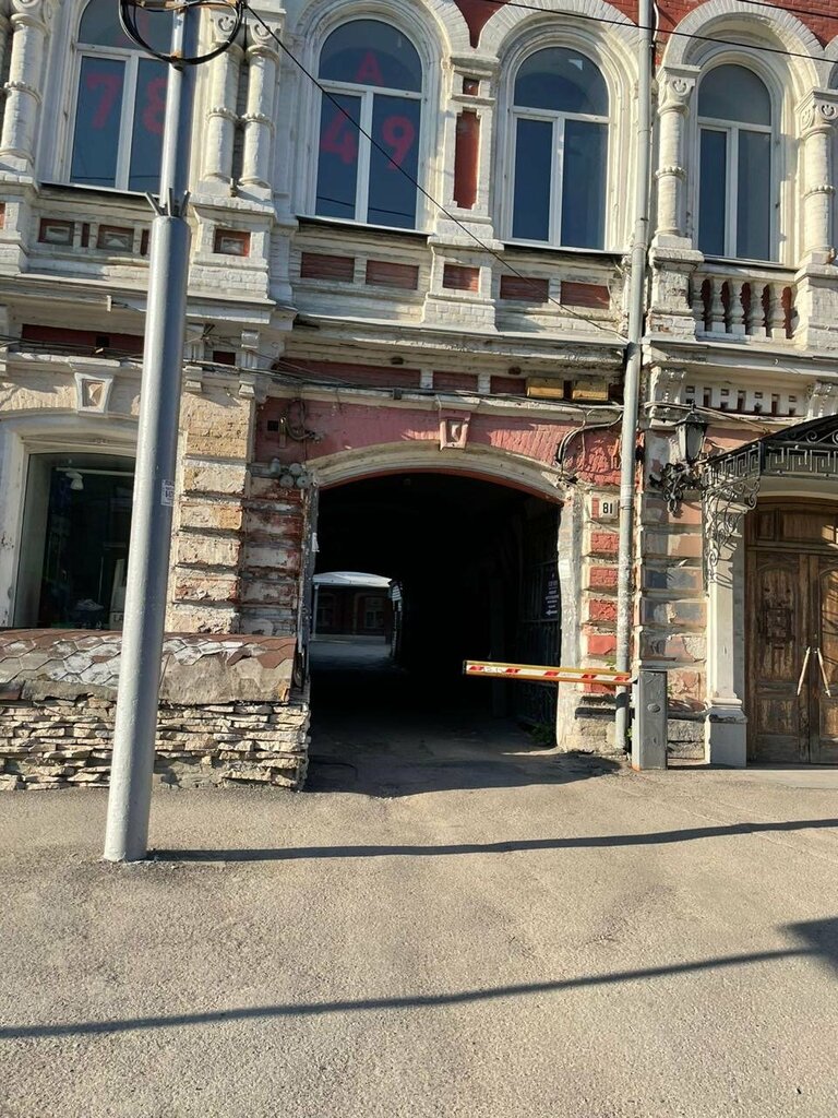 Karşılıklı sigorta odası Мир, Saratov, foto