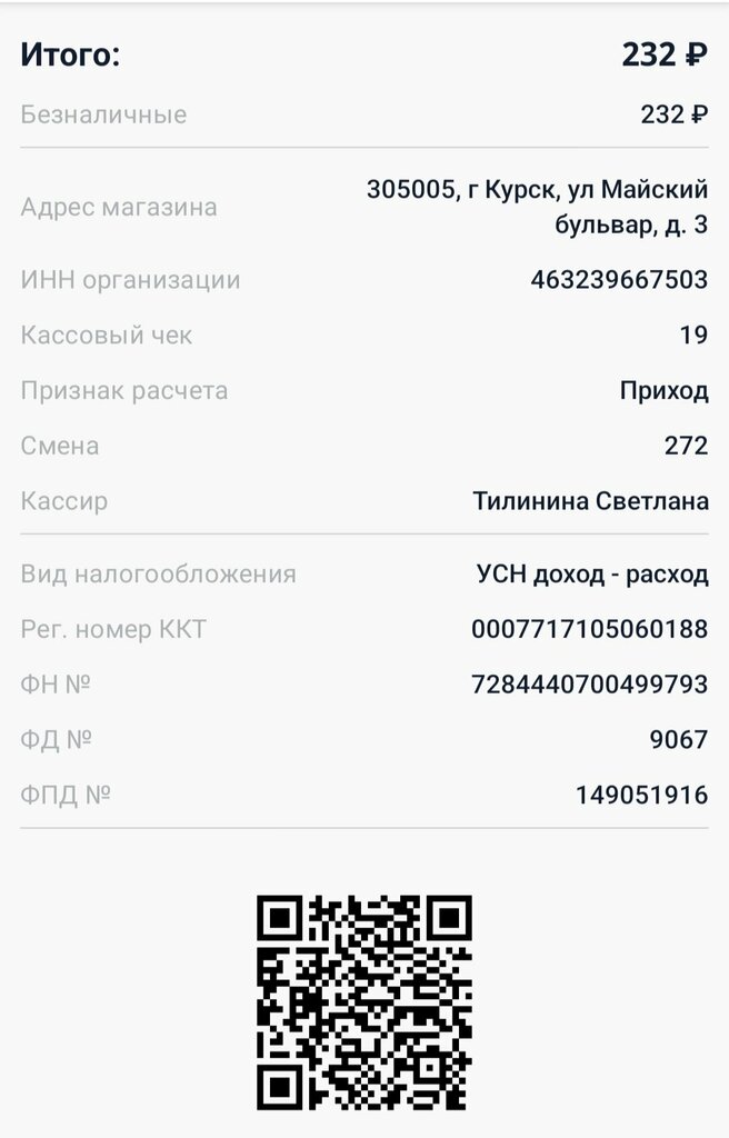 Alkollü içecekler Za pivasikom, Kursk, foto