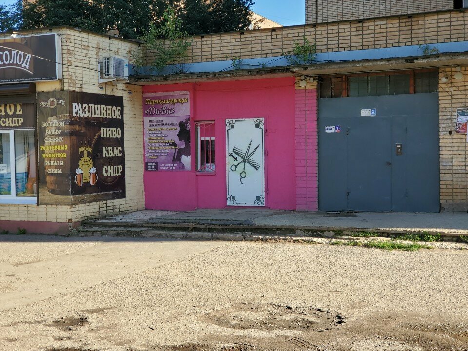 Kuaförler ДиВа, Smolensk, foto