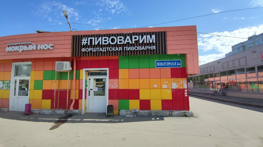 Bira dükkanı Пивоварим, Novosibirsk, foto