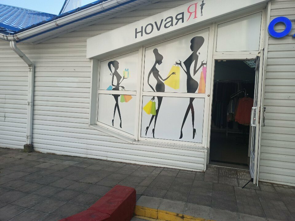 i̇kinci el eşya satışı Sekond khend, Bobruisk, foto