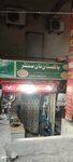 Pakistan naan center (No:19, Sector G-11, Sector G-11 Markaz), ekmek fırını  Islamabad'dan