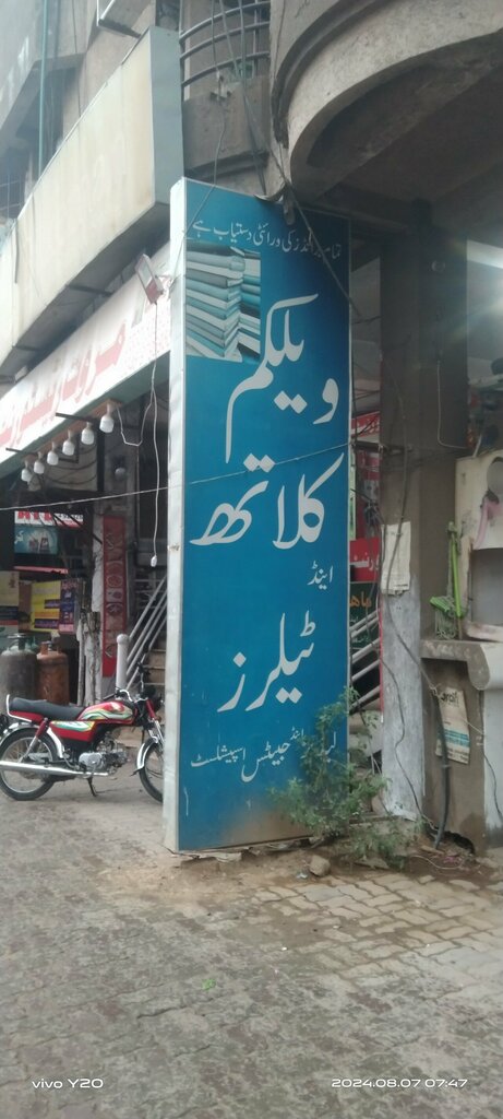 Terziler New Welcome Tailors, Islamabad, foto