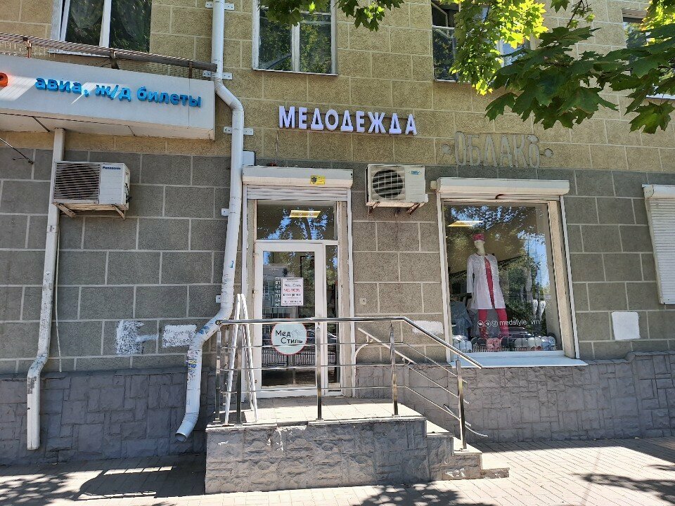 Üniforma üreticileri MedStyle, Voronej, foto