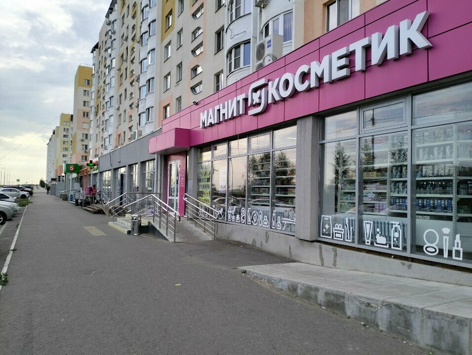 Kozmetik ve parfümeri mağazaları M. Kosmetik, Saratov, foto