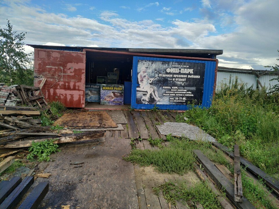 Avcılar ve balıkçılar Фиш-Парк, Kurgan, foto
