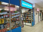 Канцтовары (Pskovskaya ulitsa No:2), kırtasiyeler  Vologda'dan