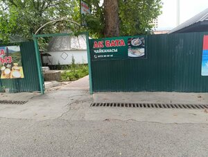 Ak-Bata (Kadyrkul Abdyrazakov Street No:16/1), kafe  Osh'tan