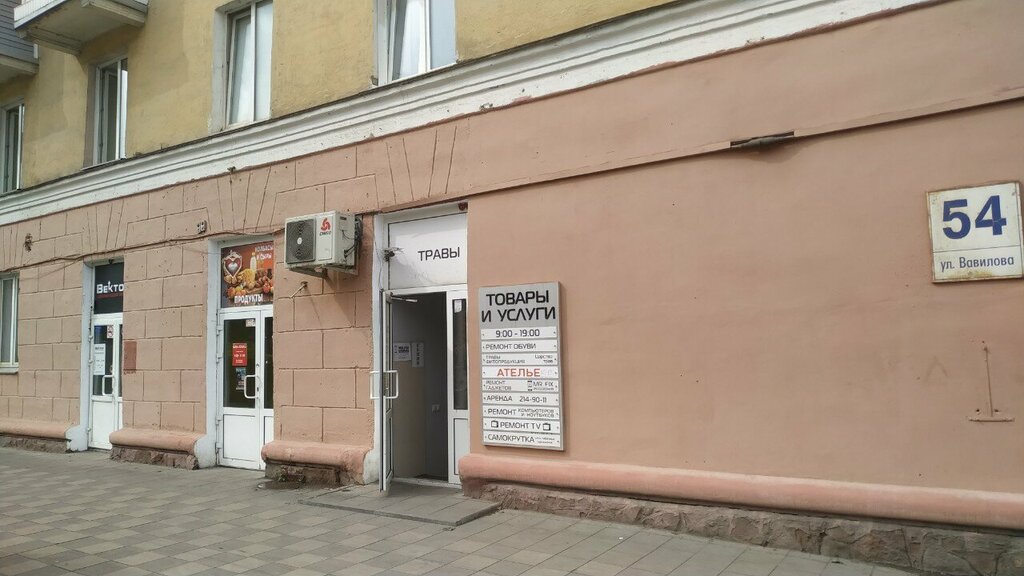 Kıyafet tamiri Волшебное, Krasnoyarsk, foto