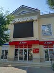Forum (Gorkogo Street No:3А), alışveriş merkezleri  Gelencik'ten