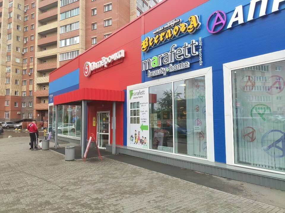 Ev temizlik ürünleri Marafett, Omsk, foto