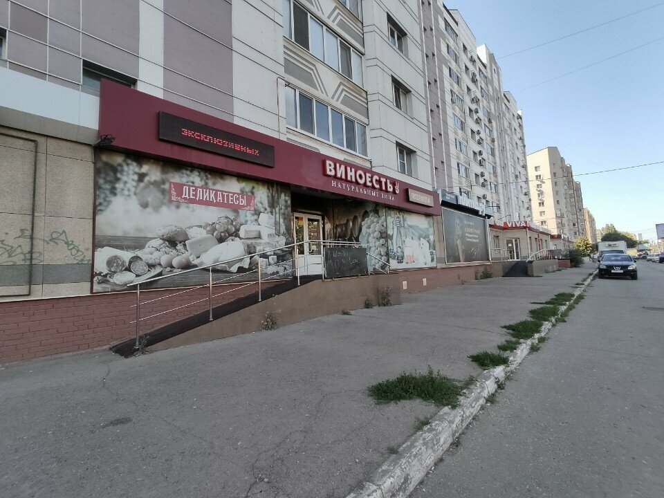Alkollü içecekler Виноесть, Engels, foto